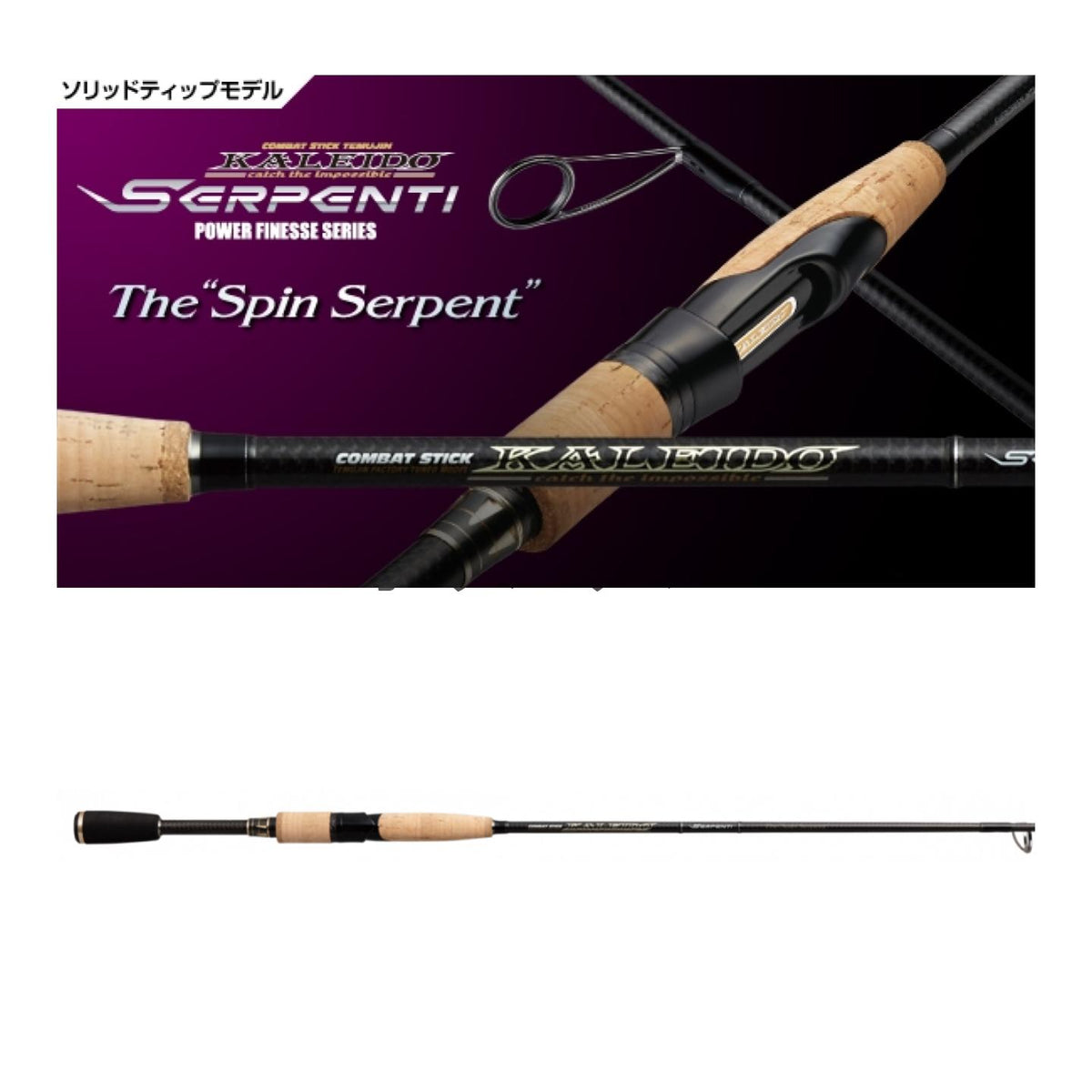 Evergreen Kaleido Serpenti Solid Tip TKSS-64MST Spin Serpent – JDM TACKLE HEAVEN