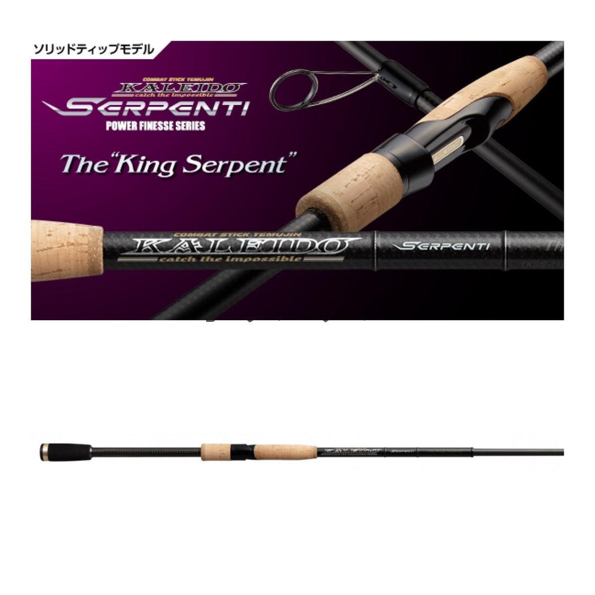 Evergreen Kaleido Serpenti Solid Tip TKSS-711MHST King Serpent – JDM TACKLE HEAVEN