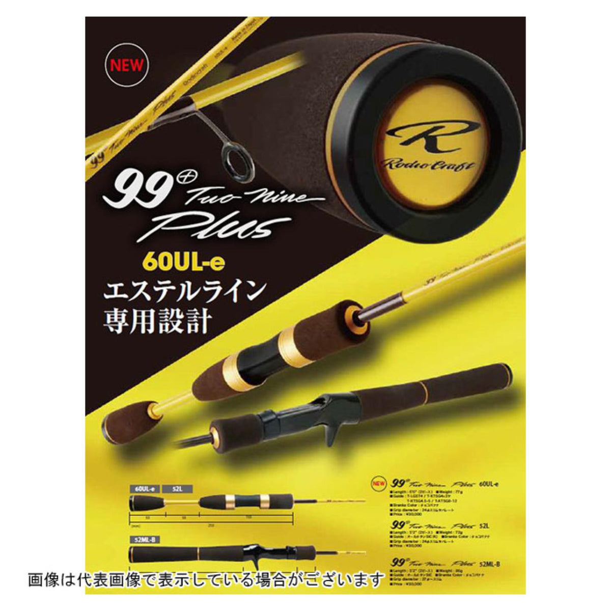 Rodio Craft 99+ Two Nine Plus Choco Banana 60UL-e – JDM TACKLE HEAVEN