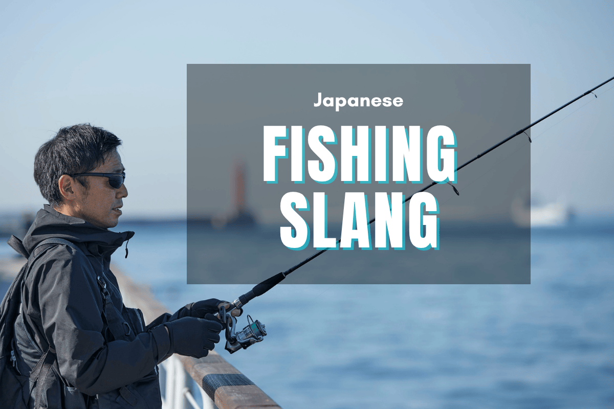 Unique Japanese Fishing Slang You Should Know – JDM TACKLE HEAVEN