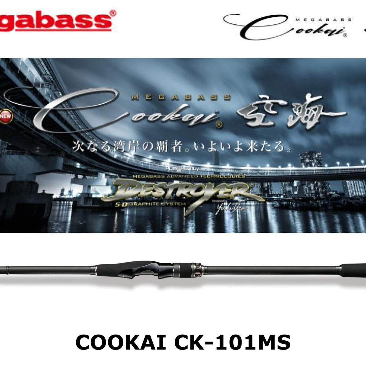 Megabass Cookai CK-101MS – JDM TACKLE HEAVEN