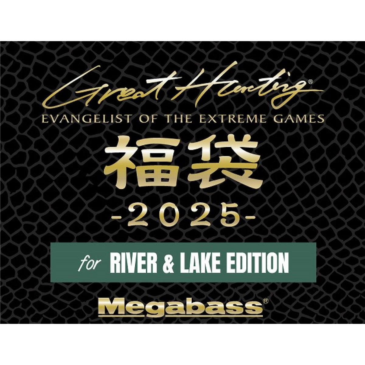 Megabass 2025 Limited Lucky Bag For River & Lake Edition – JDM TACKLE ...